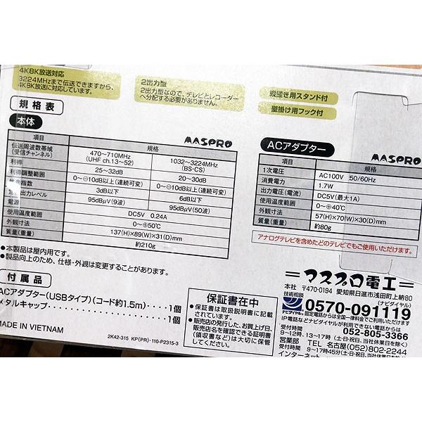 マスプロ 4K・8K放送(3224MHz) 対応 UHF・BS・CSテレビ・レコーダーブースター UBCTRW30-P : リサイクルショップ福助 平岡公園 - 通販 - Yahoo!ショッピング
