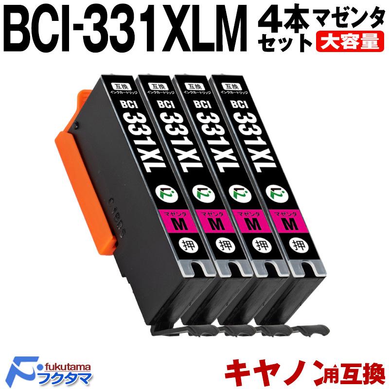 F/FUKUTAMA BCI-331XLM マゼンタ 4本セット キャノン インク 互換 BCI-331M の大容量版 Canon プリンター 互換インクカートリッジ BCI-331XL ...