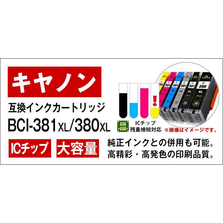 キャノン プリンターインク BCI-381XLGY グレー 単品 大容量 互換インクカートリッジ ICチップ付 BCI381XL BCI380XL :BCI-381XLGY:フクタマ - 通販 ...