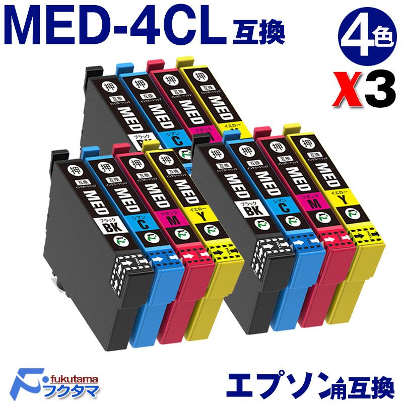 F/FUKUTAMA MED MED-4CL エプソン インク 4色×3セット メダマヤキ EPSON プリンター用 互換インクカートリッジ MED-BK MED-C MED-M MED-Y ...