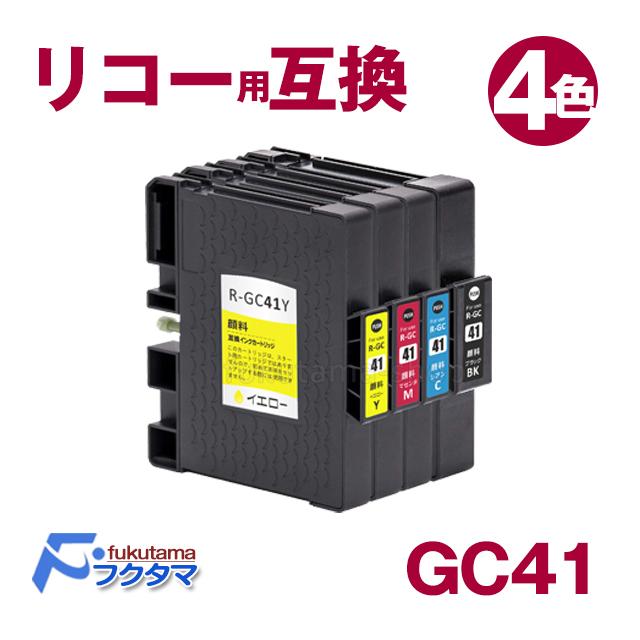 GC41 RICOH ( リコー ) 互換 プリンターインク 4色セット GC41K GC41C GC41M GC41Y SGカートリッジ Mサイズ : フクタマ - 通販 - Yahoo ...