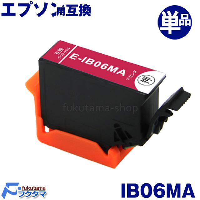 エプソン プリンター用インク IB06MA (メガネ) マゼンタ 単品 互換インクカートリッジ エプソン互換 (EPSON互換) IB06CL5A 対象機種：PX-S5010 : フクタマ ...