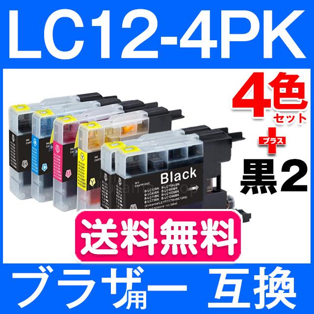 LC12-4PK 4色セット+黒2本 LC12BK ブラザー プリンター インク LC17-4PK Brother LC12 互換インクカートリッジ DCP-J525N DCP-J540N ...