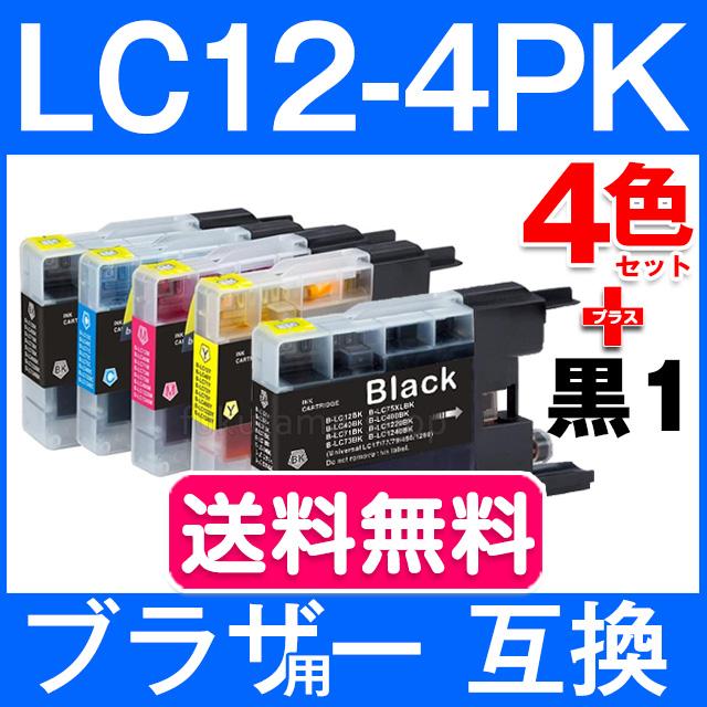 LC12-4PK 4色セット+黒1本 LC12BK ブラザー プリンター インク LC17-4PK Brother LC12 互換インクカートリッジ DCP-J525N DCP-J540N ...