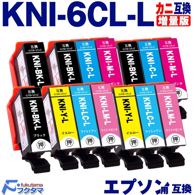 KNI-6CL-L 6色×2セット+黒2本(KNI-BK-L) エプソン インク カニ 増量版 EPSON プリンター 互換インクカートリッジ KNI-BK-L/C/M/Y/LC/LM EP ...