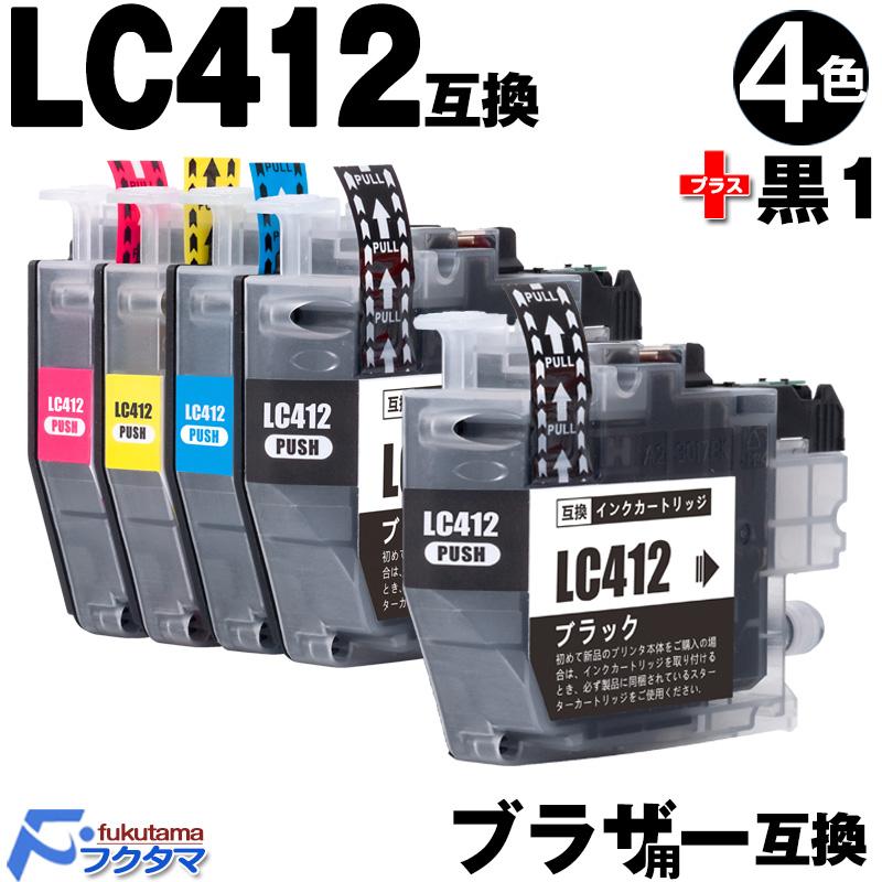 F/FUKUTAMA LC412 ブラザー インク LC412-4PK 4色セット+黒1本(LC412BK) brother プリンター 互換 ...