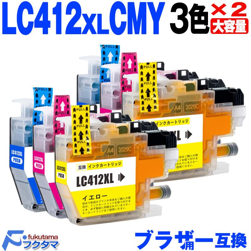 F/FUKUTAMA LC412XLC LC412XLM LC412XLY 3色×2セット brother プリンター 互換インクカートリッジ ...