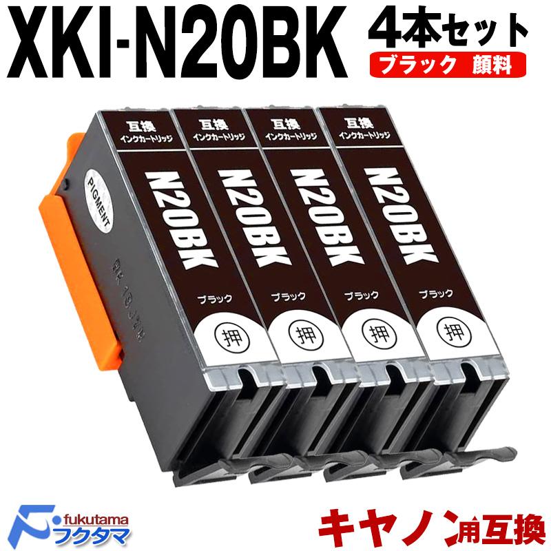 XKI-N20PGBK 黒4本セット 顔料 キャノン インク XKI-N21 xkin21 XKI-N20BK xki21 CANON ...