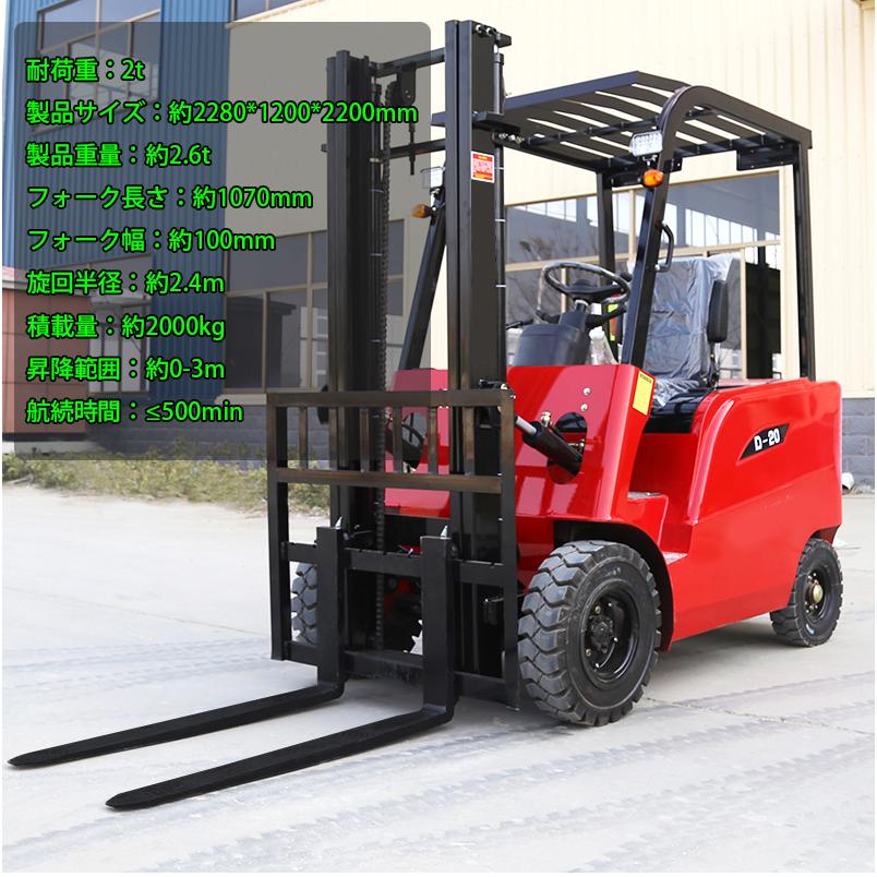 電動フォークリフト 電動走行＆昇降 耐荷重1T 1.5T 2T 充電式 運搬車 超強力 フォークリフト 工場用品 車 運送費用相談 : 福東商事 - 通販 - Yahoo!ショッピング