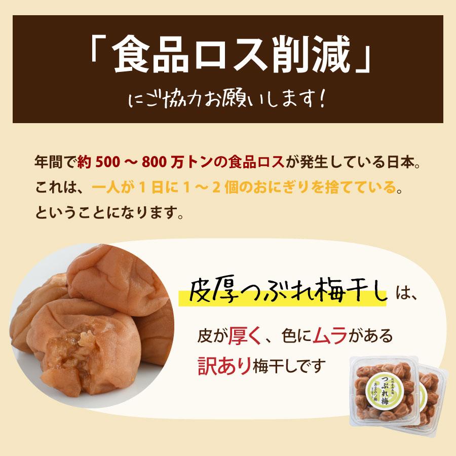 福梅本舗 梅干し 訳あり はちみつ 南高梅干し 和歌山 南高梅 送料無料 皮厚つぶれ梅干 750g : 紀州梅干し 福梅本舗 Yahoo!店 - 通販 - Yahoo!ショッピング