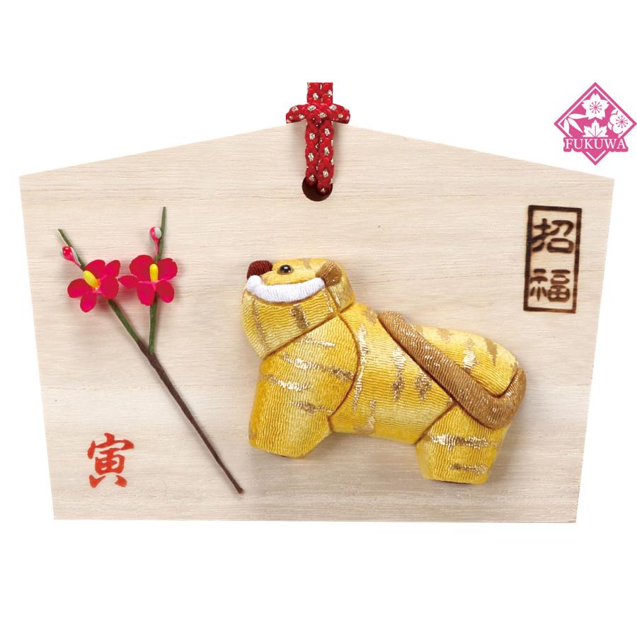 木目込み 人形 干支 キット 寅 とら (寅 招福絵馬) 01-1028-6 型紙 布付き : 01-1028-6 : 福和工芸 - 通販 - Yahoo!ショッピング