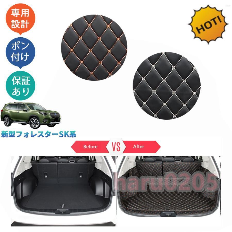 フォレスター SK系 SKE SK5 SK9 後期型 パーツ カスタム レザートランクマット トランクトレイ : xgpil ...