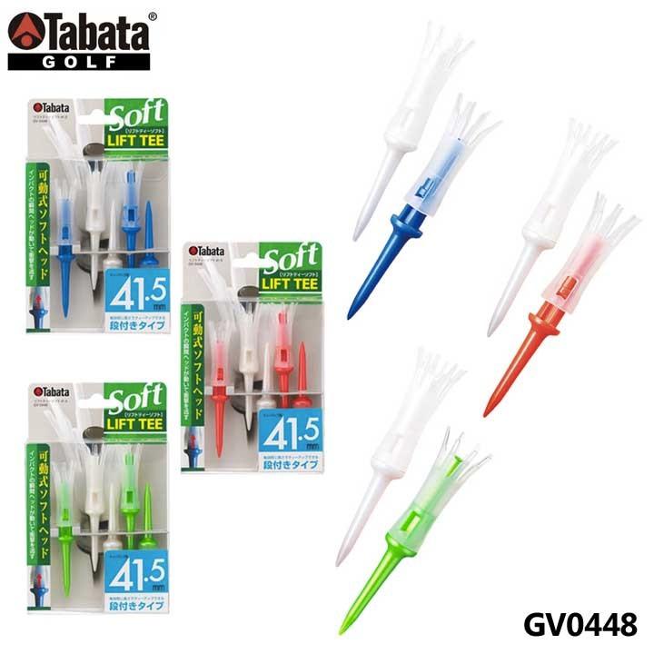 Tabata 【メール便可能】タバタ GV0448 リフトティーソフト ロング ゴルフティー GV-0448 : フルショット Yahoo!店 - 通販 - Yahoo!ショッピング