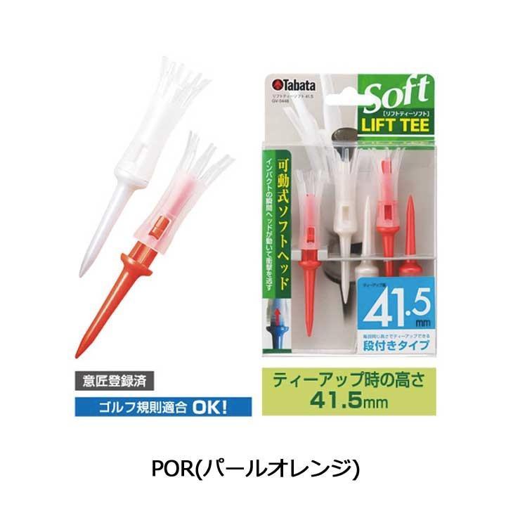 Tabata 【メール便可能】タバタ GV0448 リフトティーソフト ロング ゴルフティー GV-0448 : フルショット Yahoo!店 - 通販 - Yahoo!ショッピング