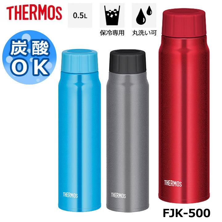 THERMOS サーモス FJK-500 保冷炭酸飲料ボトル 500ml 炭酸 保冷 魔法瓶 水筒 0.5L 500ミリリットル 遠足 行楽 運動会 部活 : フルショット Yahoo!店 ...