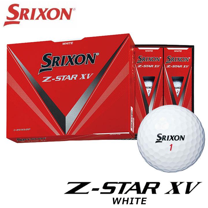 SRIXON 【2023モデル】ダンロップ スリクソン Z-STAR XV ゴルフボール ホワイト 1ダース（12球入り） 日本正規品 DUNLOP 2023 : フルショット Yahoo!店 ...