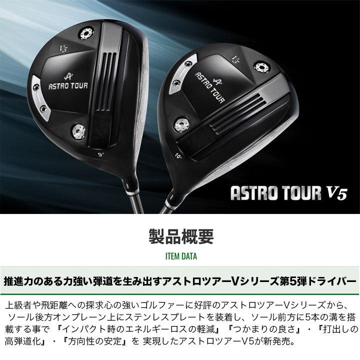 カスタム アストロ ゴルフ アストロツアー V5 ドライバー シャフト：Diamana PD カーボン TOUR ASTRO 20p : フルショット Yahoo!店 - 通販 - Yahoo ...