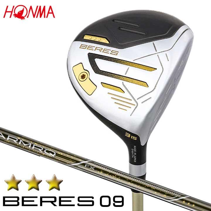 HONMA GOLF 本間ゴルフ ベレス09 3Sグレード フェアウェイウッド シャフト：ARMAQ FX カーボン BERES09 2024 10p : フルショット Yahoo!店 ...