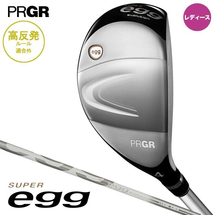 PRGR レディース プロギア スーパーエッグ ユーティリティ 高反発モデル シャフト：オリジナルカーボン SUPER egg 2024 20p : フルショット Yahoo!店 - 通販 ...