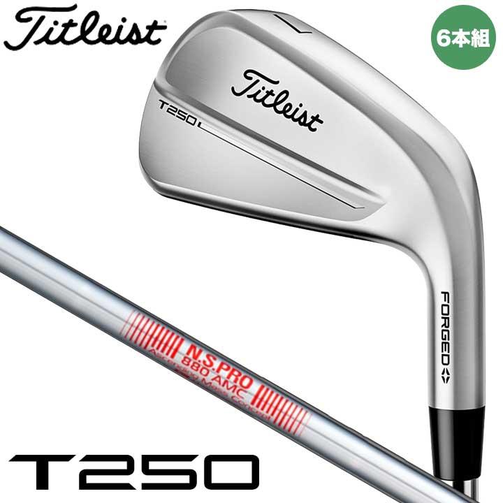Titleist タイトリスト T250 アイアン 6本セット（#5〜9,PW） シャフト：N.S.PRO 880 AMC スチール 日本正規品 2025 : フルショット Yahoo!店 ...