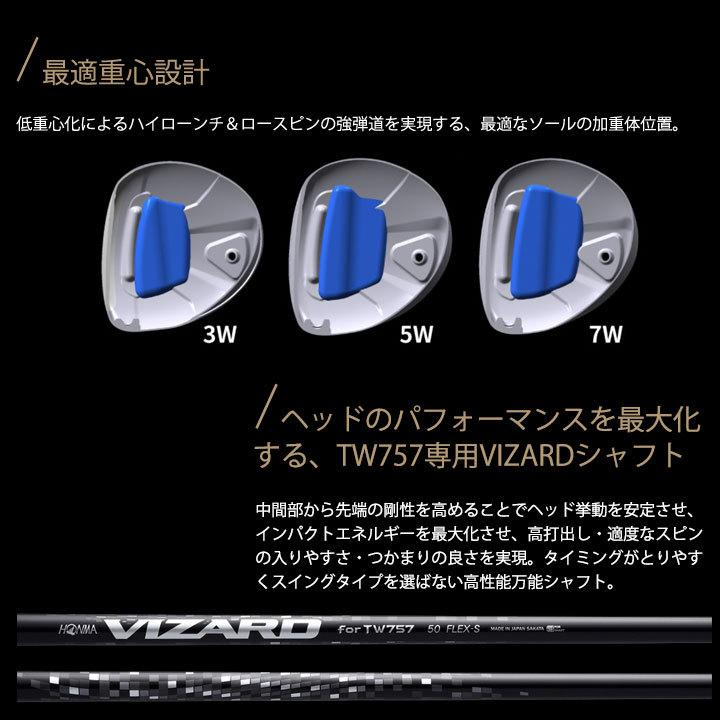 HONMA GOLF 訳ありアウトレット 本間 ツアーワールド TW757 フェアウェイウッド 3W（15°）Sシャフト：VIZARD SHAFT for ノーマル ホンマ 即納 : フル ...