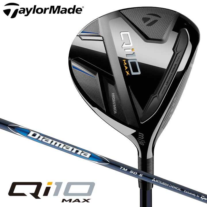 テーラーメイド Qi10 MAX フェアウェイウッド シャフト：Diamana BLUE TM50 カーボン TaylorMade QI10 MAX 2024 日本正規品 : qi10-max ...