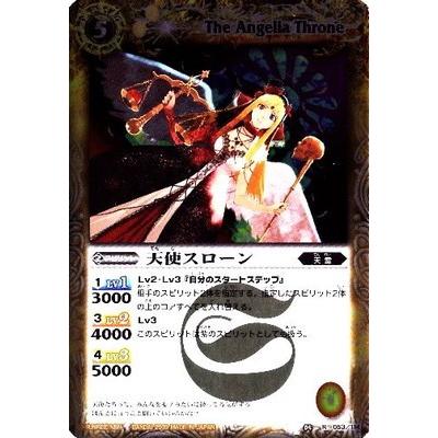 BANDAI バトルスピリッツ/BS04-053 天使スローン R : フルアヘッド - 通販 - Yahoo!ショッピング