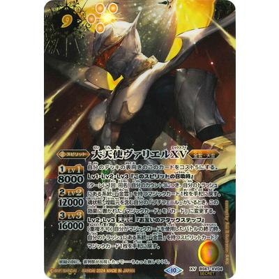 BANDAI バトルスピリッツ 【SECRET】【BS70】BS67-XV04大天使ヴァリエルXVXV : フルアヘッド - 通販 ...