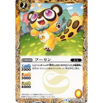 BANDAI BSC20-014 フーリン : フルアヘッド - 通販 - Yahoo!ショッピング