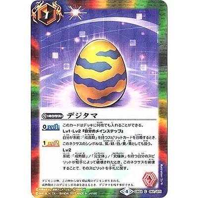 BANDAI バトルスピリッツ/CB02-061 デジタマ【2017】 : フルアヘッド - 通販 - Yahoo!ショッピング