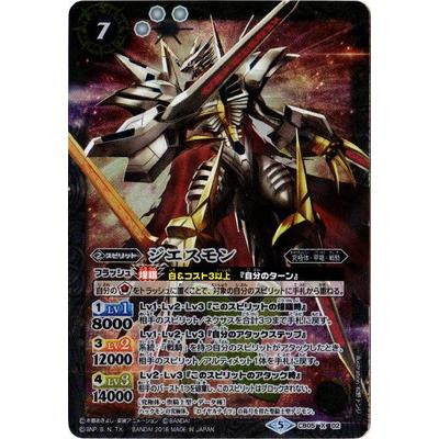BANDAI バトルスピリッツ/CB05-X02 ジエスモン X : フルアヘッド - 通販 - Yahoo!ショッピング