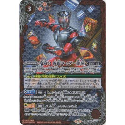 バトルスピリッツ CB15-CP01 変身!! 仮面ライダー龍騎 CP :bs-cb15-009:フルアヘッド - 通販 - Yahoo!ショッピング