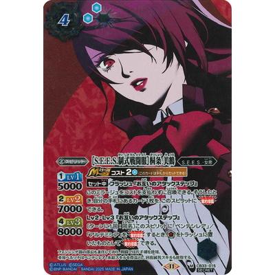BANDAI バトルスピリッツ 【SECRET】CB33-015 [S.E.E.S.制式戦闘服]桐条 美鶴 M【2025】 : フルアヘッド - 通販 - Yahoo!ショッピング