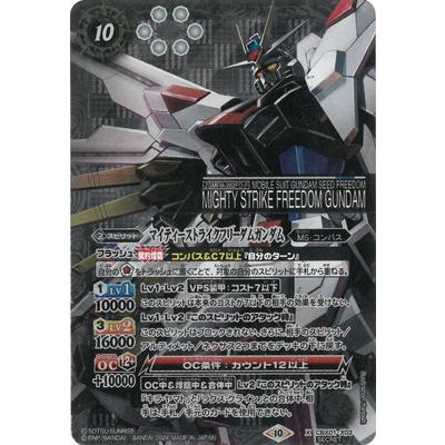 BANDAI バトルスピリッツ 【SECRET】CBX01-X03 マイティーストライクフリーダムガンダム X : フルアヘッド - 通販 - Yahoo!ショッピング