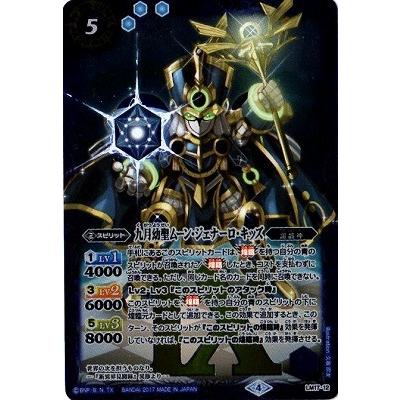 BANDAI バトルスピリッツ/LM17-12 九月幼聖ムーン・ジェナーロ・キッズ : フルアヘッド - 通販 - Yahoo!ショッピング