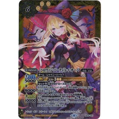 BANDAI バトルスピリッツ 【プレバン限定】PB15-D01 [ハロウィン・パーティ]レイ・オーバ : フルアヘッド - 通販 - Yahoo!ショッピング