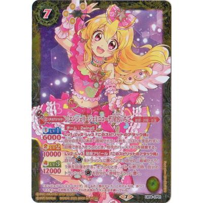 BANDAI バトルスピリッツ 【プレバン限定】CB14-CP01 [エンジェリージェミニコーデ]星宮いちご【2023】 : フルアヘッド - 通販 - Yahoo!ショッピング