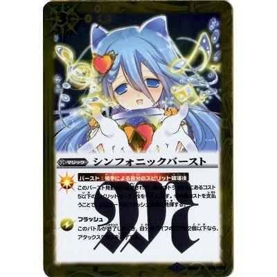 BANDAI SD23-013 シンフォニックバースト R : フルアヘッド - 通販 - Yahoo!ショッピング