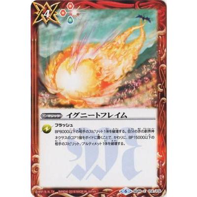 バトルスピリッツ/SD48-014 イグニートフレイム : bs-sd48-017 : フルアヘッド - 通販 - Yahoo!ショッピング