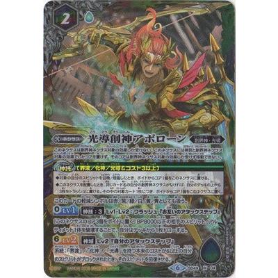 BANDAI バトルスピリッツ/SD49-X04 光導創神アポローン X : フルアヘッド - 通販 - Yahoo!ショッピング