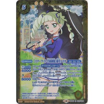 バトルスピリッツ SD50-012 [スターライト学園制服]藤堂ユリカ : bs-sd50-014 : フルアヘッド - 通販 - Yahoo!ショッピング