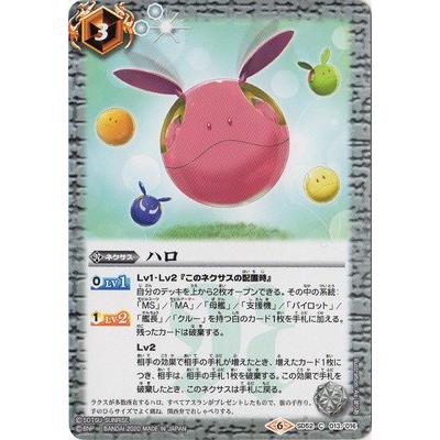 BANDAI バトルスピリッツ SD52-013 ハロ : フルアヘッド - 通販 - Yahoo!ショッピング