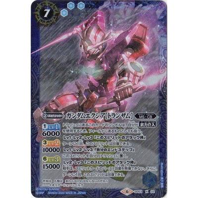 BANDAI バトルスピリッツ SD53-X02 ガンダムエクシア[トランザム] X : フルアヘッド - 通販 - Yahoo!ショッピング