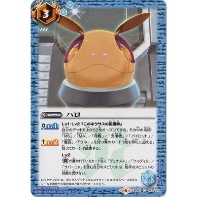 BANDAI バトルスピリッツ SD53-013 ハロ : フルアヘッド - 通販 - Yahoo!ショッピング