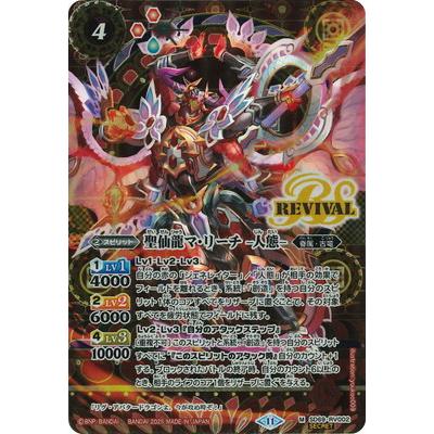 バトルスピリッツ 【SECRET】SD69-RV002 聖仙龍マ・リーチ -人態- M【2025】 : bs-sd69-034 : フルアヘッド - 通販 - Yahoo!ショッピング