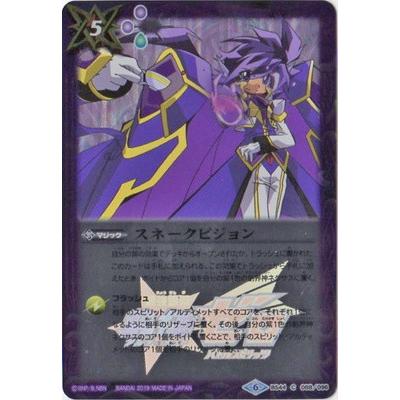 【究極ゼロメモリアルセット】BS44-088 スネークビジョン（紫電のゼロ）【2019】 : bs-uzm-002 : フルアヘッド - 通販 - Yahoo!ショッピング