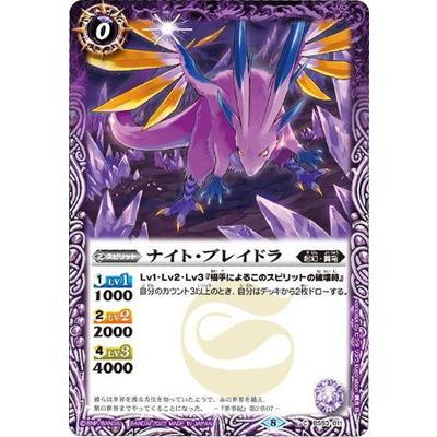 BANDAI バトルスピリッツ【ウエハース版】BS53-011 ナイト・ブレイドラ【2022】 : フルアヘッド - 通販 - Yahoo!ショッピング