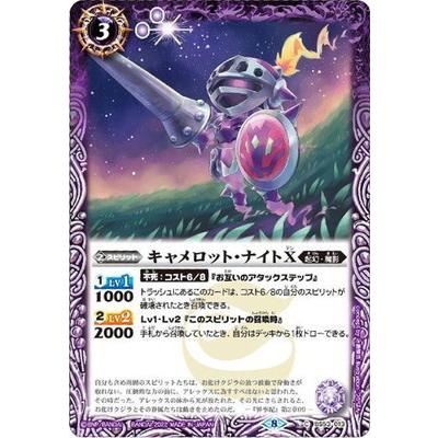 BANDAI バトルスピリッツ【ウエハース版】BS53-013 キャメロット・ナイトX【2022】 : フルアヘッド - 通販 - Yahoo!ショッピング