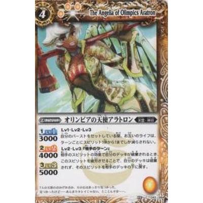 BANDAI BS15-042 オリンピアの天使アラトロン : フルアヘッド - 通販 - Yahoo!ショッピング