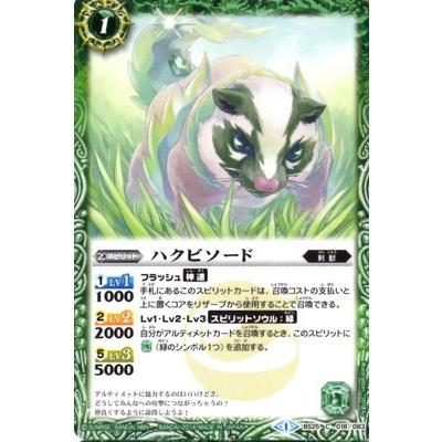 BS25-018 ハクビソード :bs25-018:フルアヘッド - 通販 - Yahoo!ショッピング